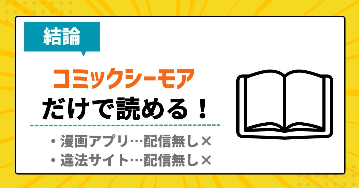 秘密のご奉仕ラブバイトを無料で読む方法はある？漫画rawやhitomiも徹底調査 | otalabコミック