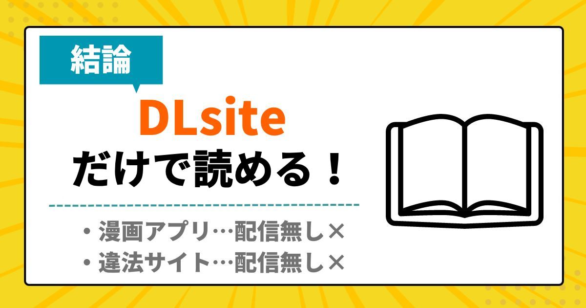 漫画「幼馴染のHなお姉さんは好きですか？」を全巻無料で読む方法を徹底調査！ | otalabコミック